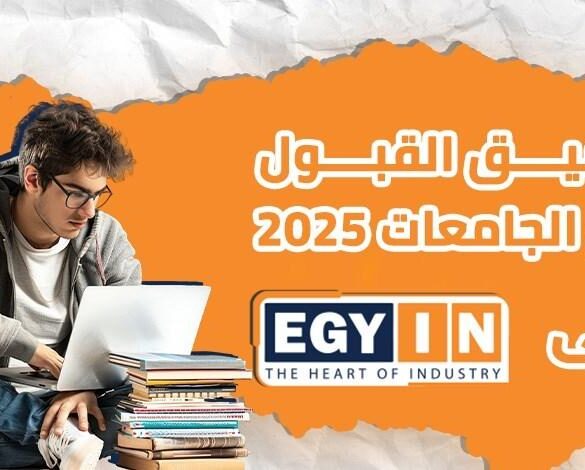 رسميًا.. رابط المناهج الجديدة من kg1 حتى الإعدادية 2026 pdf عبر موقع الوزارة – قبل البث